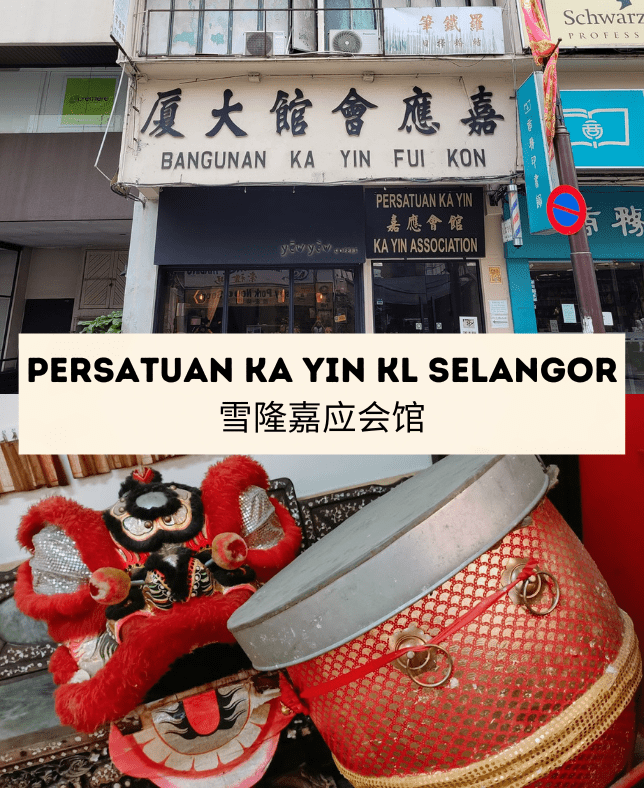Persatuan Ka Yin KL Selangor 雪隆嘉应会馆 - 喜喜贴 WeddingNotes