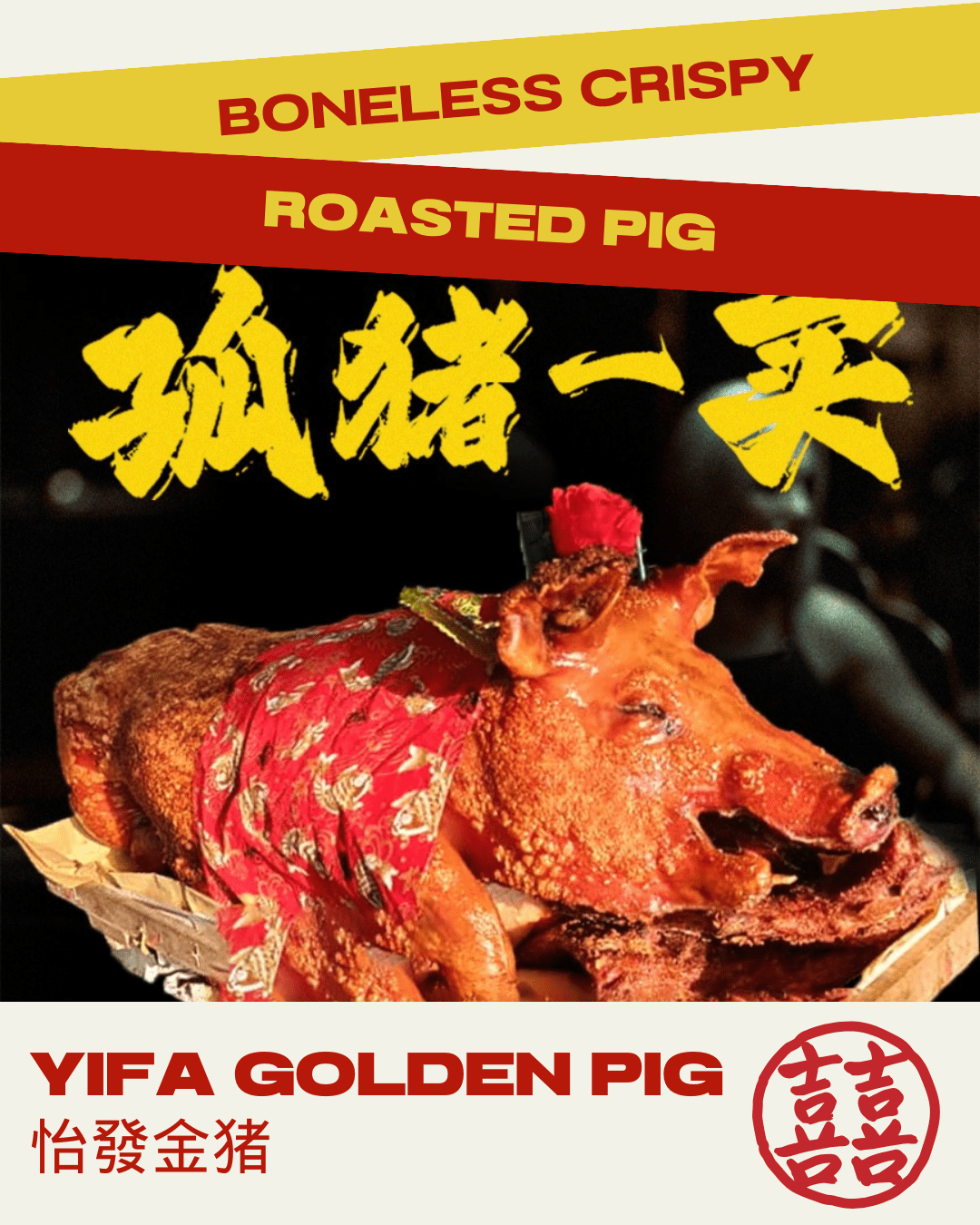 Yifa Golden Pig怡發金猪: Oinkcredible Golden Delights - 喜喜贴 WeddingNotes